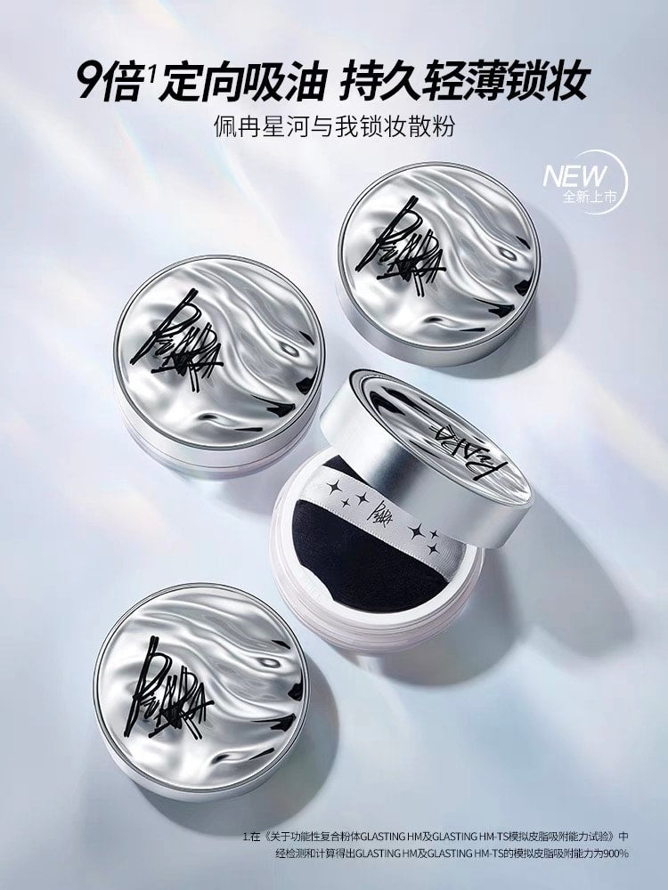 Piara 佩冉 蜜粉定妆 Setting Powder | LLQ MINI MART PTY LTD